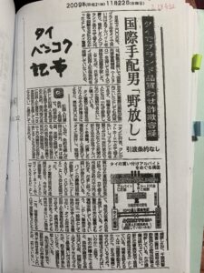 伊藤誠 - 伊藤誠チャンネル