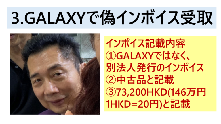 FORTUNEでのROLEX密輸 - 伊藤誠チャンネル
